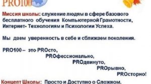 О школе