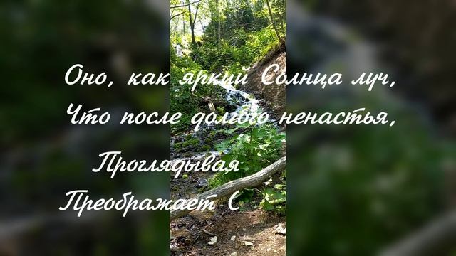 Прикосновение Души...стихи для души