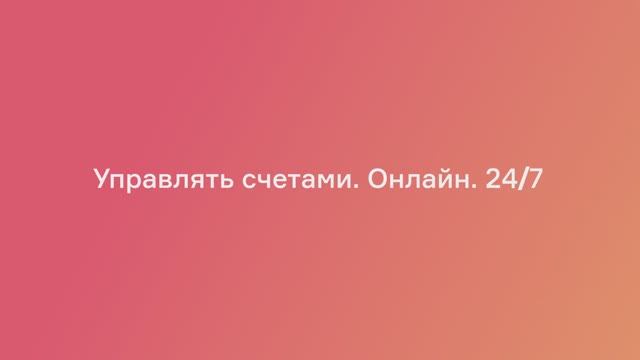 ДелоБанк. Манифест