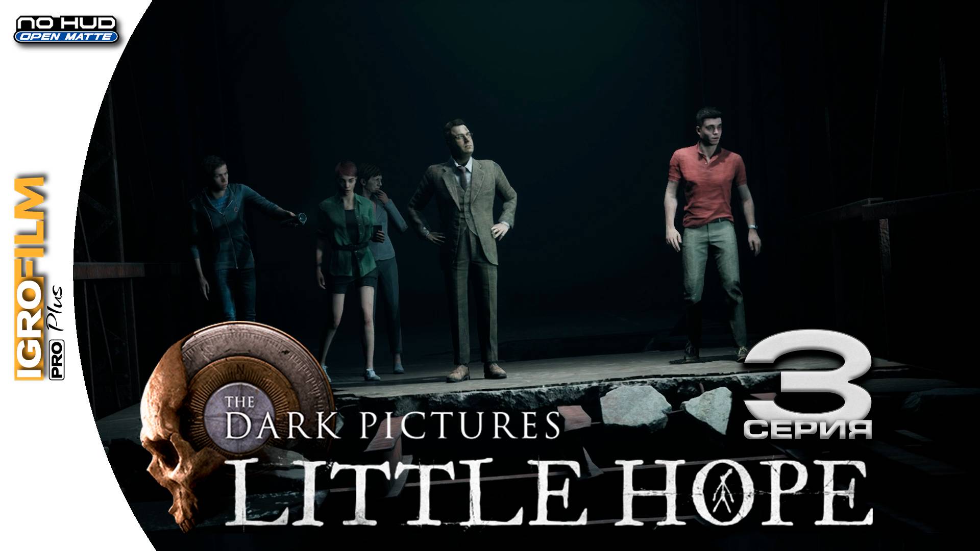 Little Hope • Игрофильм • Третья серия • The Dark Pictures Anthology