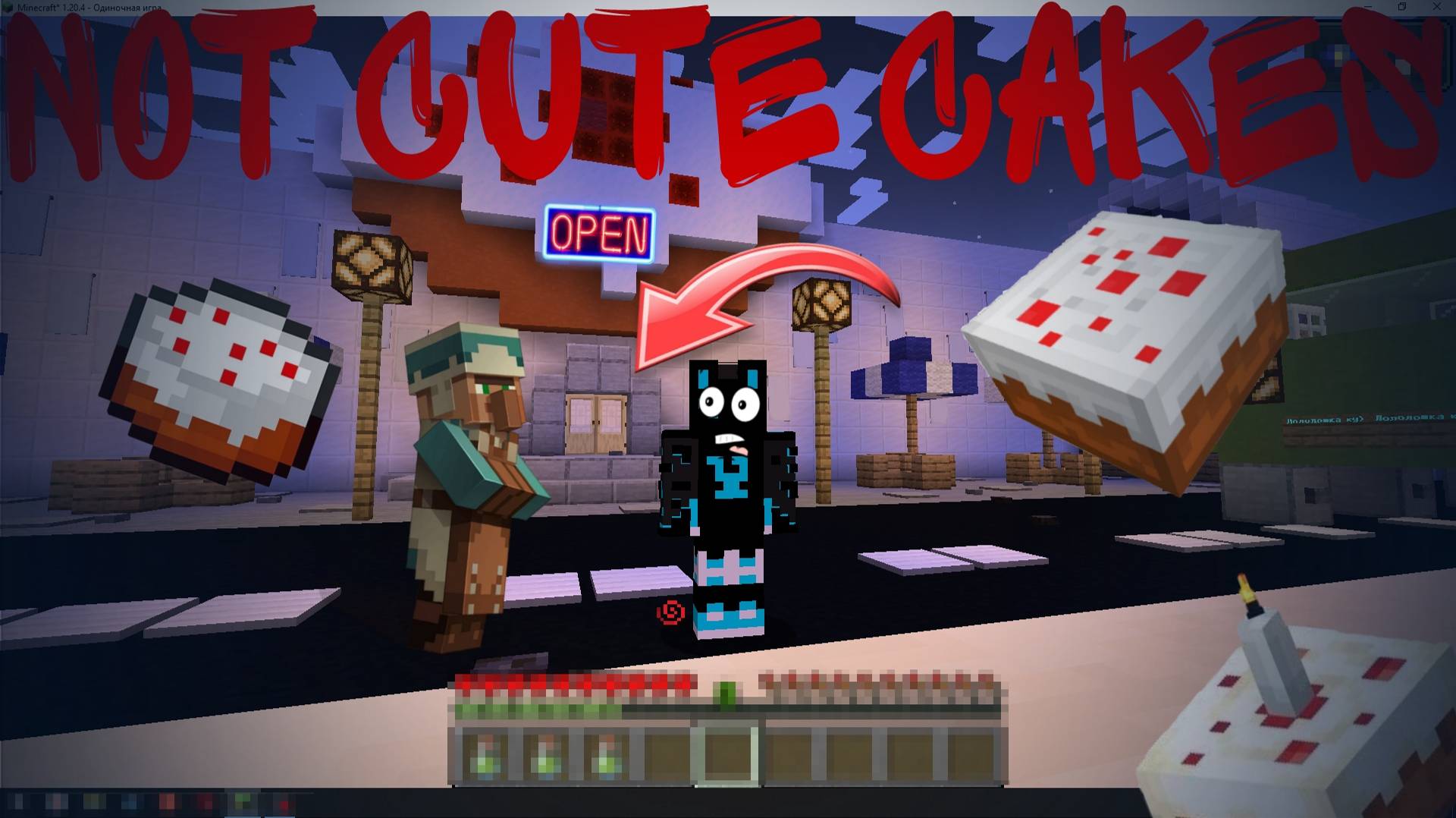 ПРОХОЖДЕНИЕ КАРТЫ "NOT CUTE CAKES" | УЗНАЛ СТРАШНУЮ ТАЙНУ МАГАЗИНА!!!