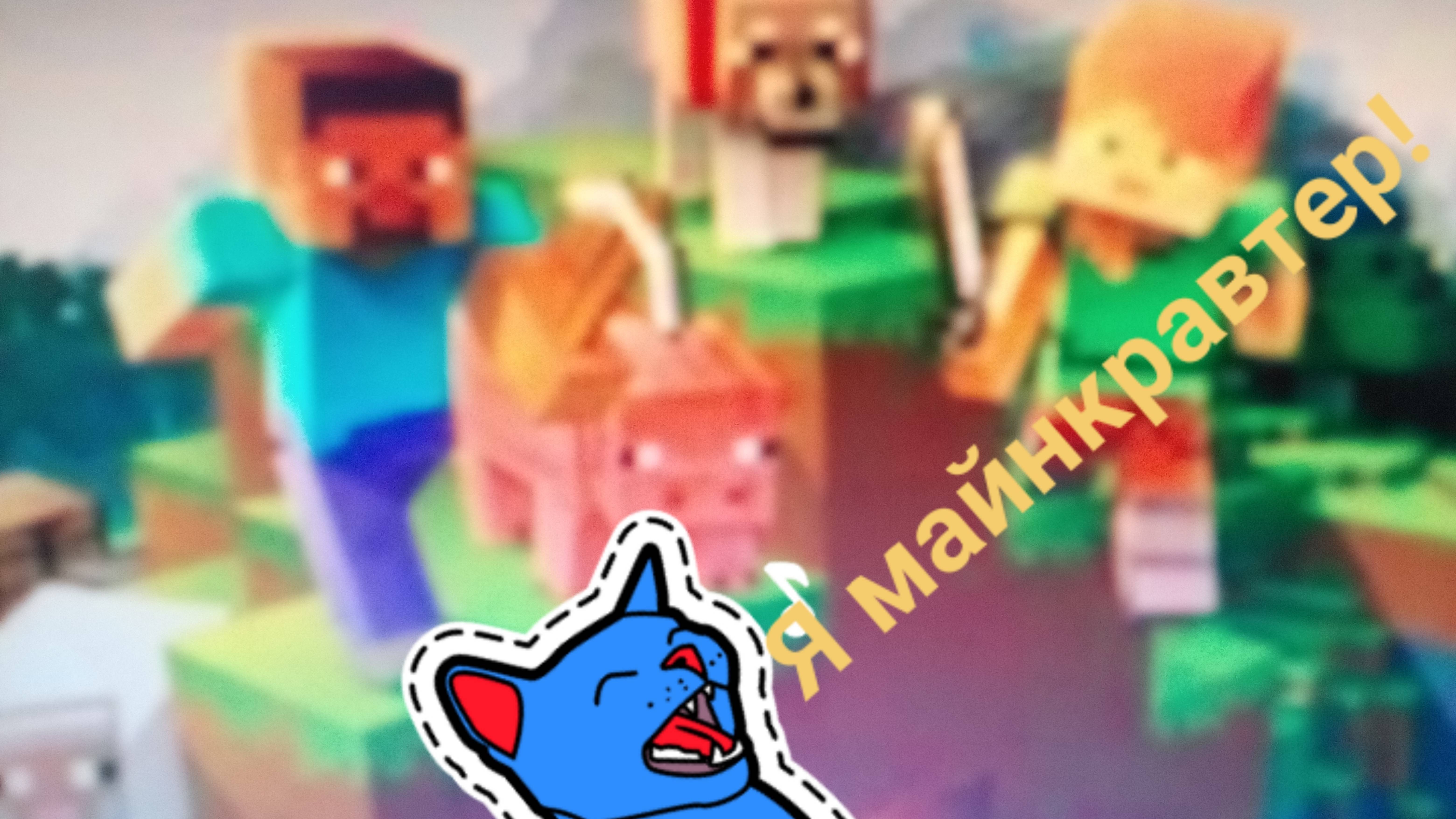 Кипеш стал майнкравтером