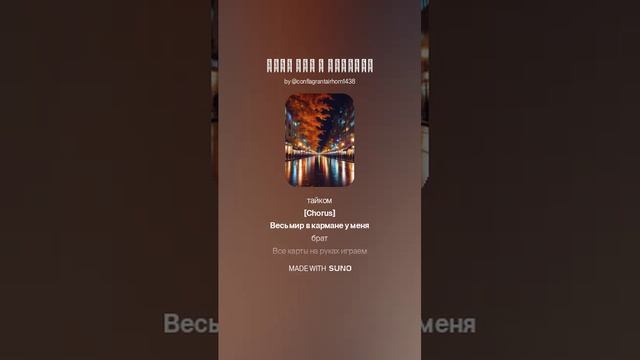 Весь мир в кармане