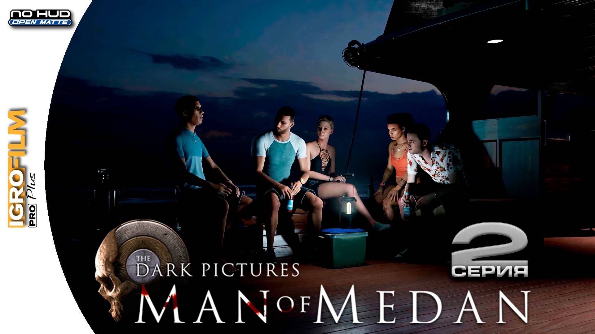 Man of Medan • Игрофильм • Вторая серия • The Dark Pictures Anthology