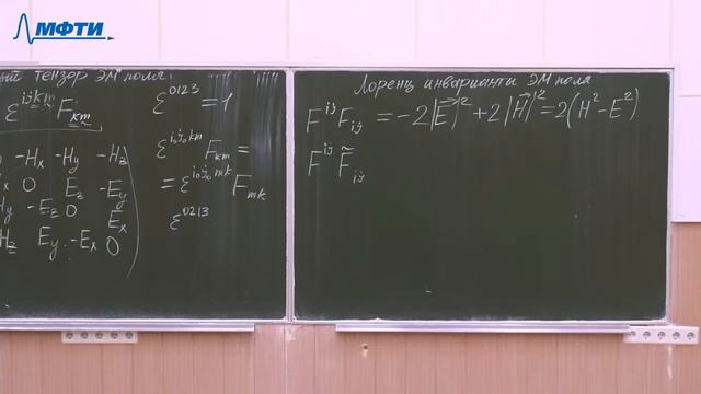 05. Теория поля, Зябловский А.А., 05.10.20