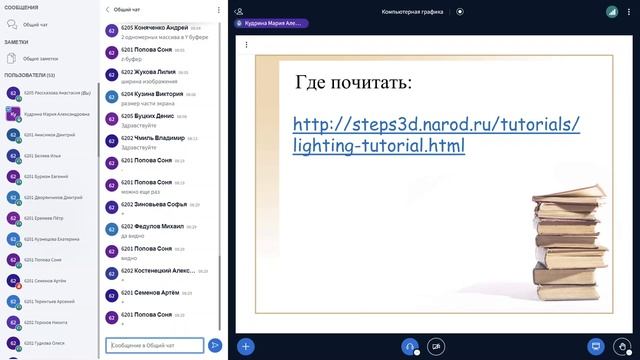 08. Компьютерная графика - Лекция 10