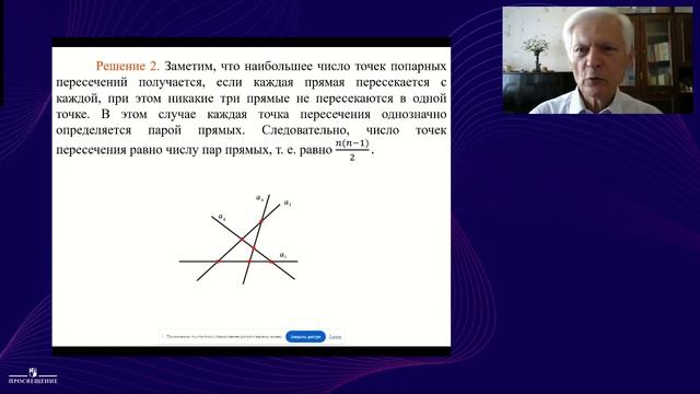 Научный подход к построению школьного курса геометрии