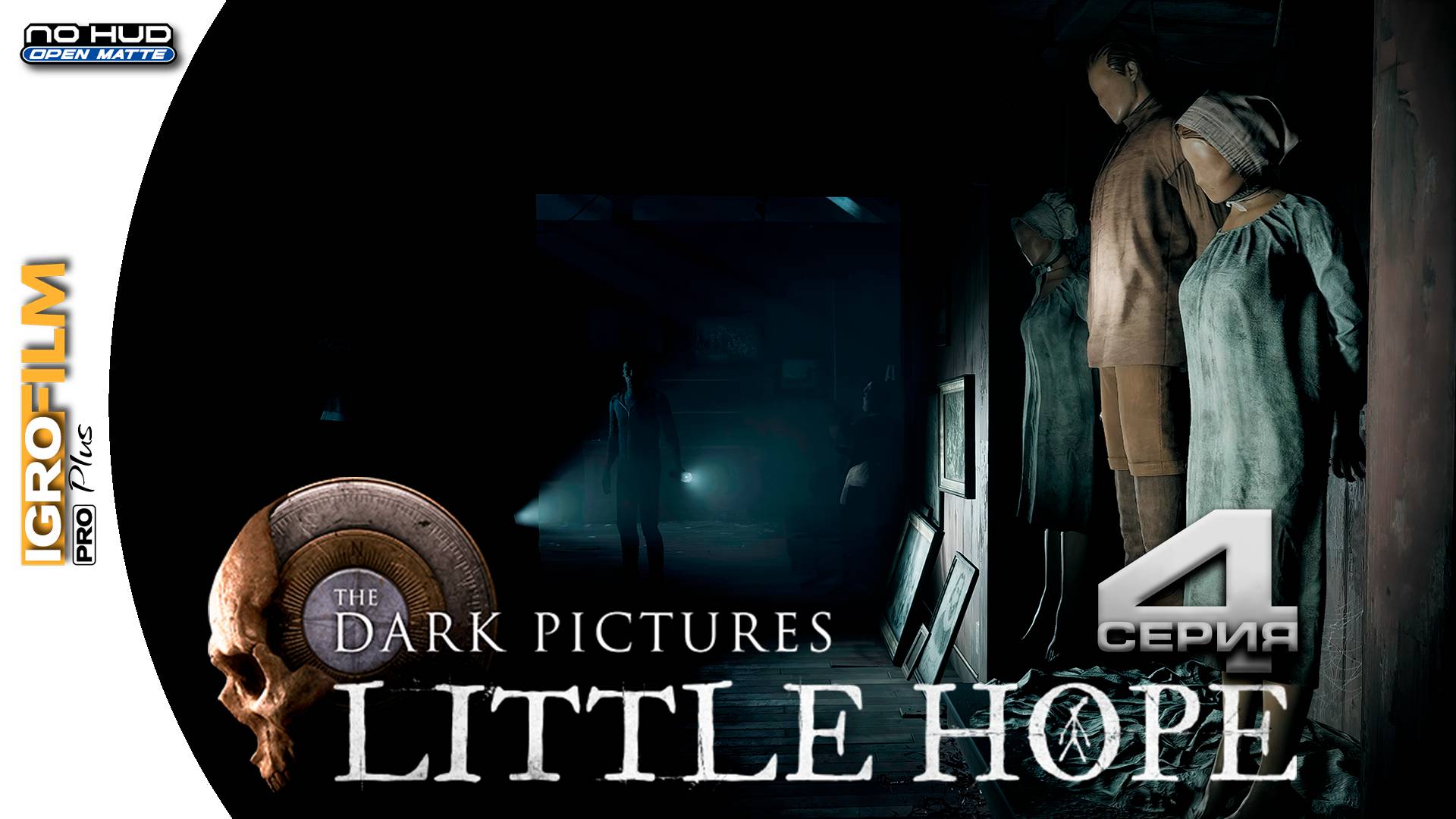 Little Hope • Игрофильм • Четвертая серия • The Dark Pictures Anthology