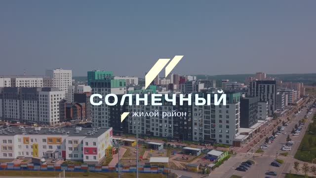 ЖР Солнечный
