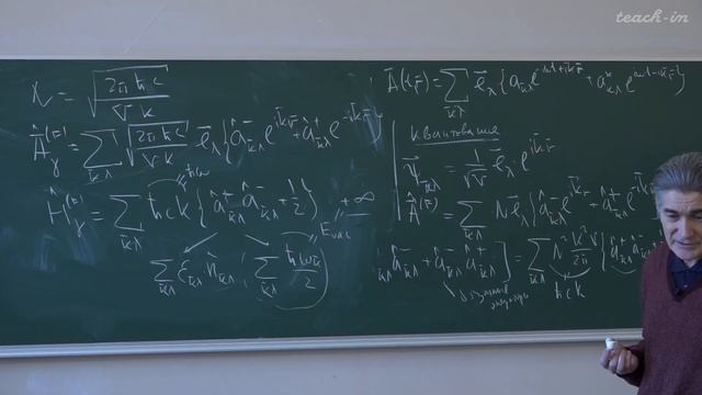 Парфенов К.В. - Квантовая теория.Часть 2.Лекции - 15. Квантование свободного электромагнитного поля