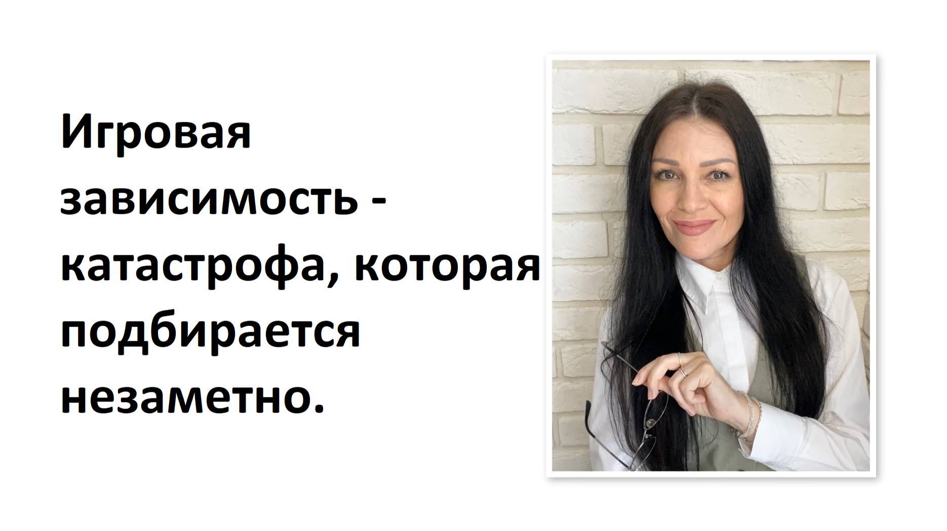 Игровая зависимость - катастрофа, которая подбирается незаметно.