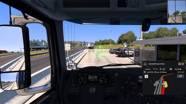 Ats ивент рейс 8