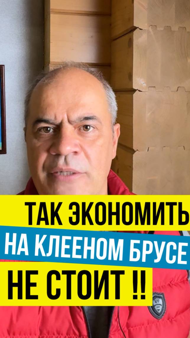 НЕ ДЕЛАЙ КАРКАСНЫЕ ПЕРЕГОРОДКИ в Доме из Клееного Бруса