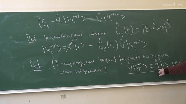 Парфенов К.В.- Квантовая теория.Часть 2.Лекции - 18. Теория рассеяния и метод борновских приближений