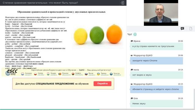 Английский язык. Степени сравнения прилагательных — что может быть проще?