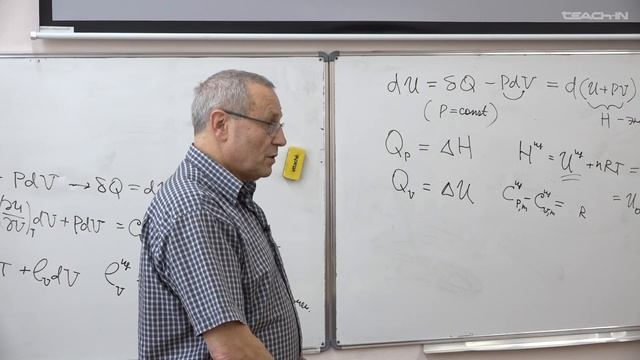 Борщевский А.Я. - Физическая химия - 4. Калорические коэффициенты