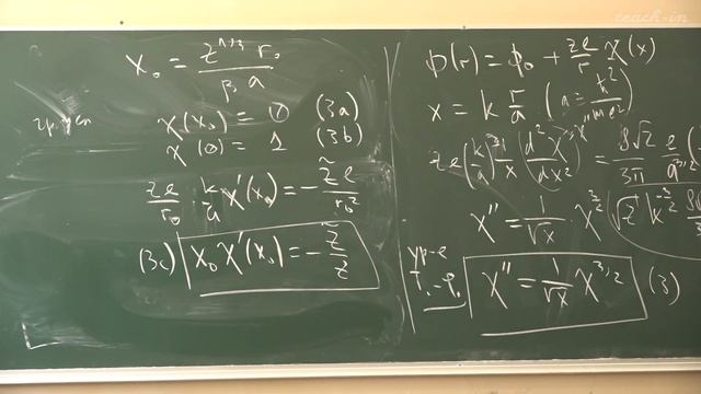 Парфенов К.В. - Квантовая теория.Часть 2.Лекции - 7. Статистический подход