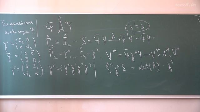 Парфенов К.В.- Квантовая теория.Часть 2.Лекции - 2. Частицы Дирака