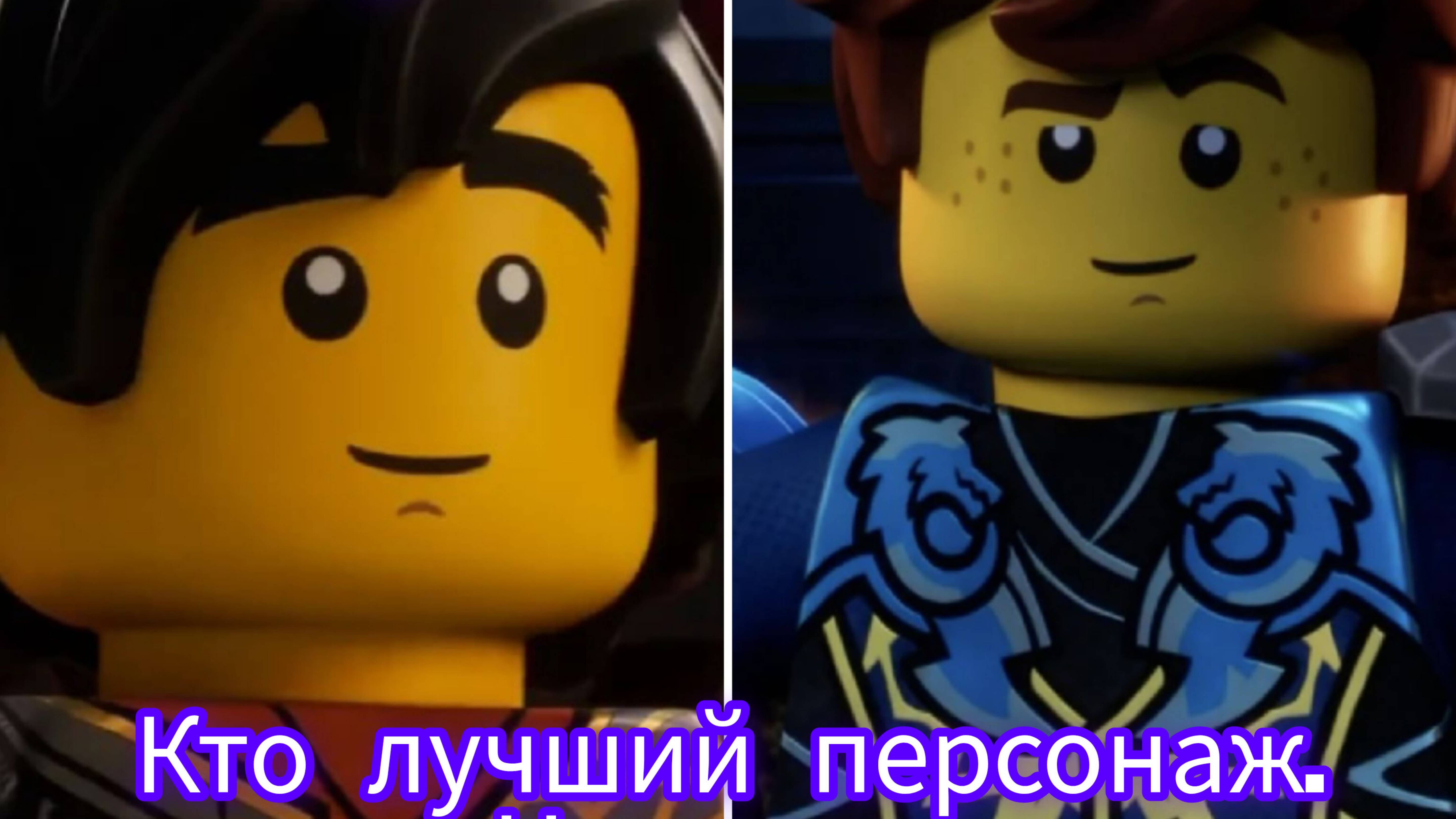 Кто лучший персонаж Ниндзяго Коул или Джей ниндзягоман Джей