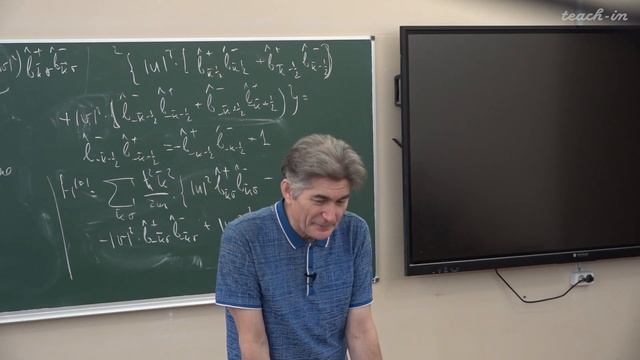 Парфенов К.В. - Квантовая теория.Часть 2.Лекции - 12. Частично-дырочное представление для ферми-газа