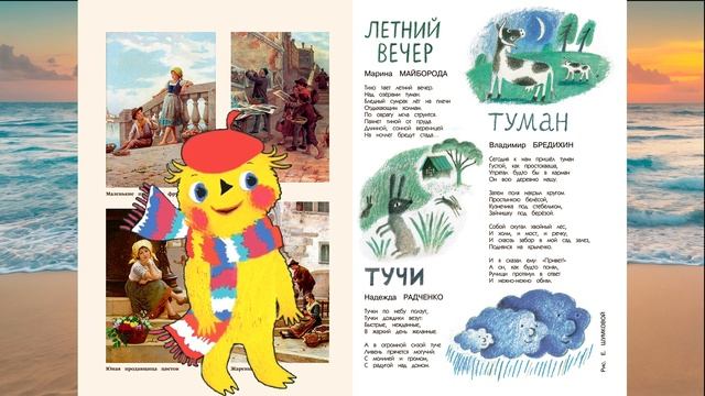 Августовский номер журнала «Мурзилка»