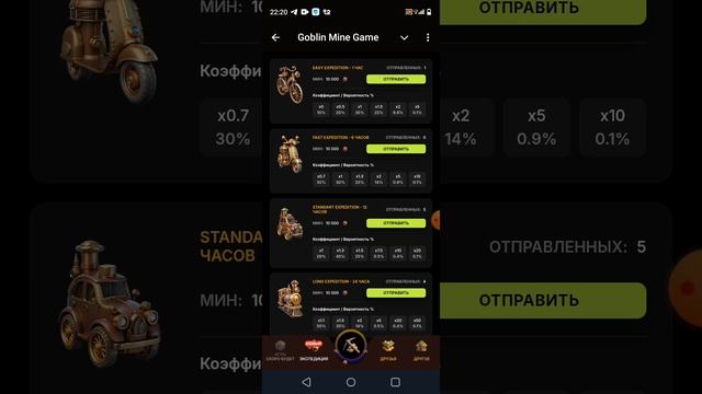 Goblin mine Game игра с заработком 🤑 без вложений