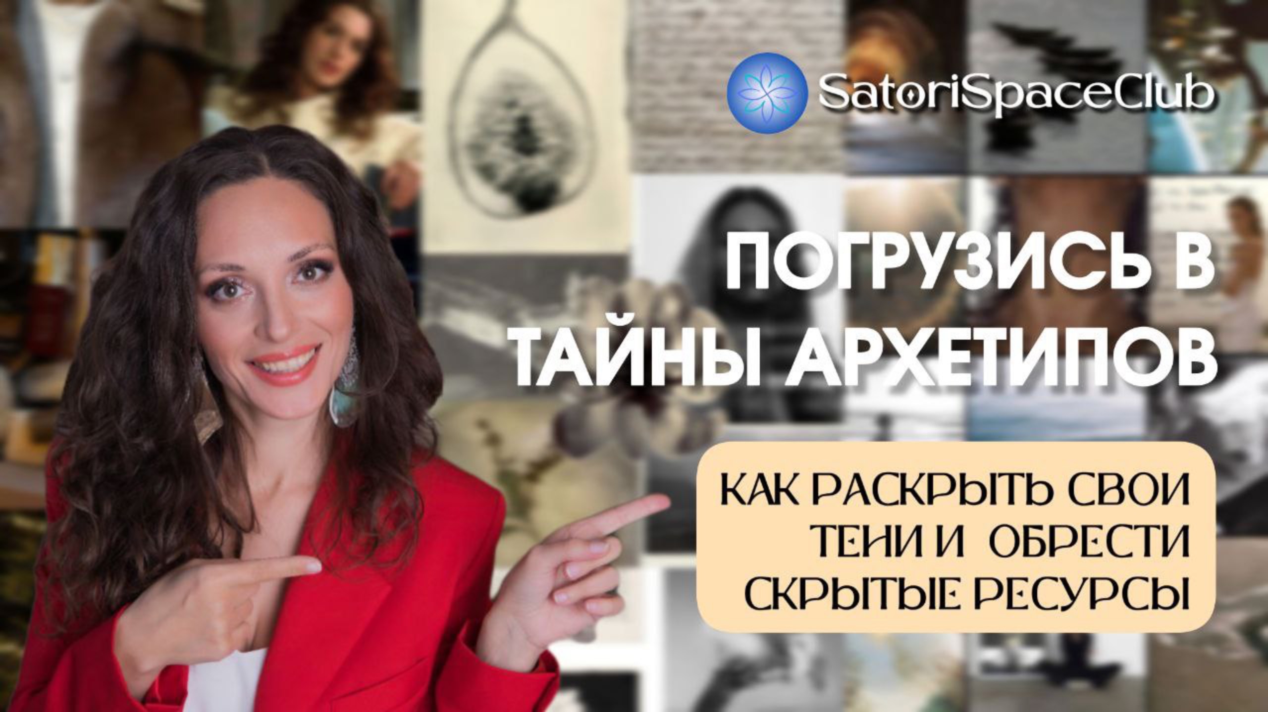 Как трансформировать тени в ресурс - Ирина Платонова