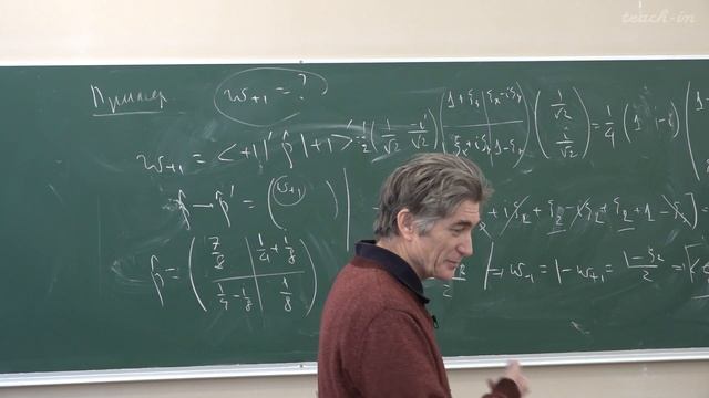 Парфенов К.В. - Квантовая теория.Часть 2.Лекции - 16. Смешанное поляризационное состояние