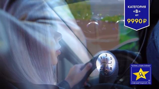 Автошкола "С.А." СОЮЗ АВТОШКОЛ в Азове