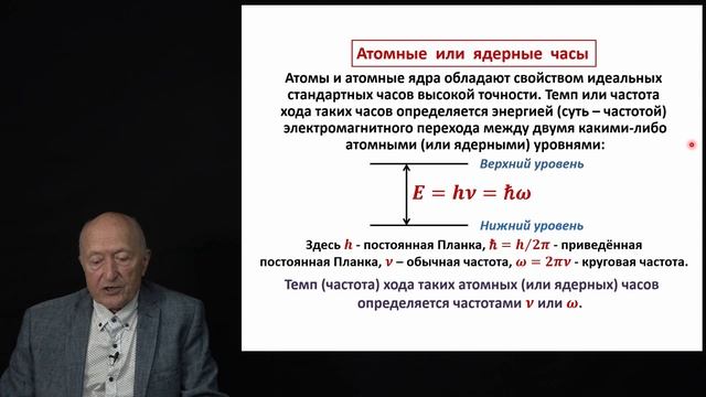 Капитонов И.М. - Физика атомного ядра и частиц - 1.  Радиоактивность. Релятивистская кинематика