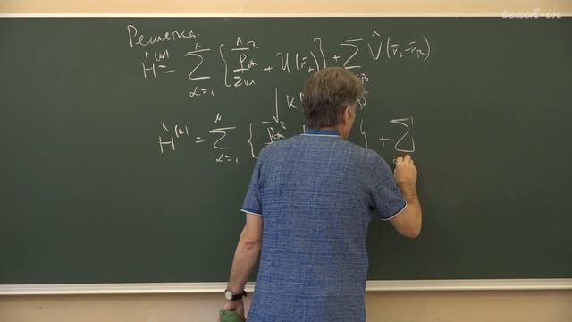 Парфенов К.В. - Квантовая теория.Часть 2.Лекции - 11. Метод квазичастиц