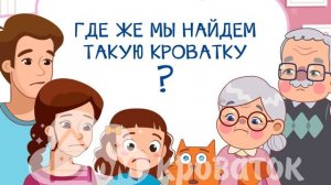 Магазин детских кроваток "Дом кроваток" в Уфе с доставкой по всей России!