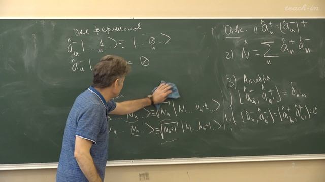 Парфенов К.В. - Квантовая теория.Часть 2.Лекции - 10. Метод вторичного квантования
