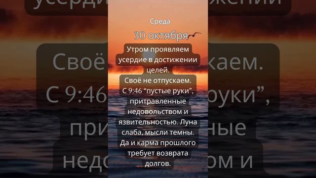 Прогноз на 30 октября #ведическаяастрология #гороскоп  #джйотиш #астрология #прогнознадень #прогноз