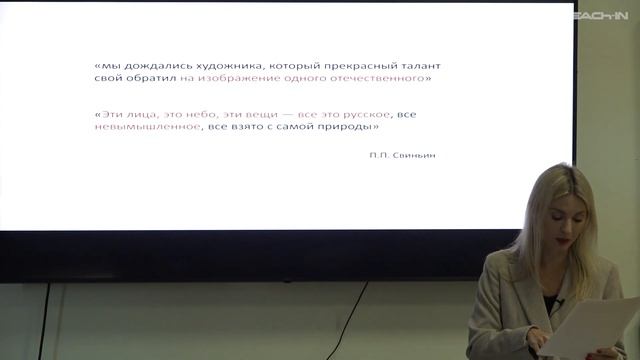 Ростова Н.Н. - Ценностное измерение русского искусства - 2.Алексей Венецианов: поэзия крестьянства