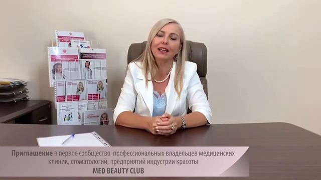 Приглашение в профессиональное сообщество MED BUSINESS CLUB