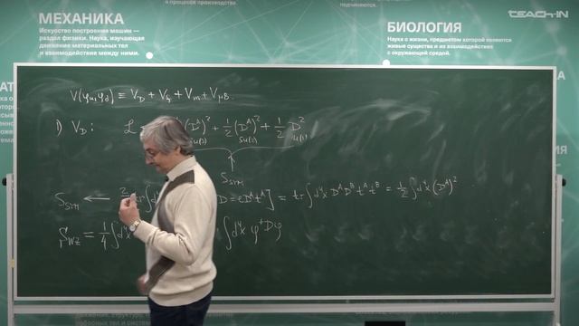 Степаньянц К.В.-Суперсимметрия в физике элементарных частиц-6.Потенциал хиггсовских полей в МССМ