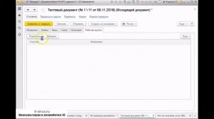 Урок №4 Как настроить доступы в 1С. Настройка рабочей группы.