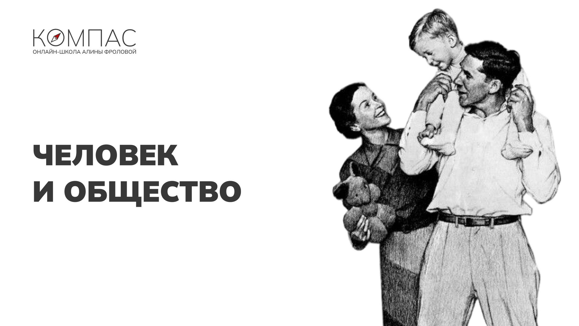 ЕГЭ Общ Видеоурок «Мышление»