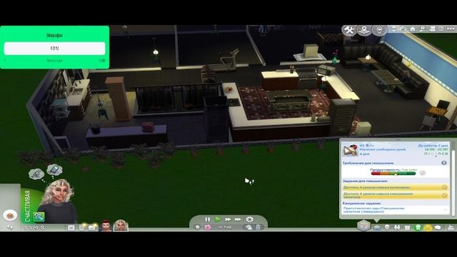 Симс 4 /Династия Лукиных/будни молодых