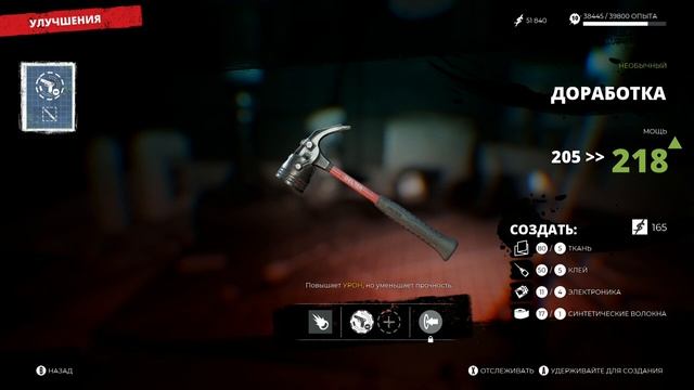 Dead Island 2. Прохождение. Часть 13