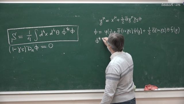 Степаньянц К.В. - Суперсимметрия - 5. Модель Весса-Зумино