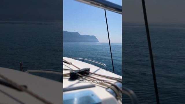 Стань капитаном яхты  #summer #море #travel #yachtlife