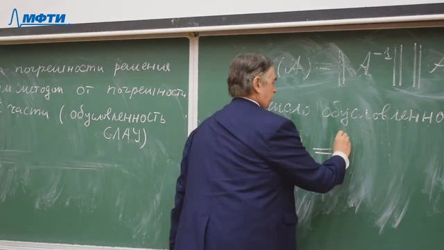 03. Вычислительная математика, Лобанов А.И., Лекция 03, 16.09.20