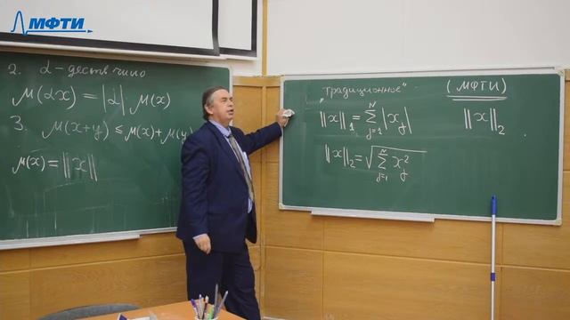 02. Вычислительная математика, Лобанов А.И., Лекция 02, 09.09.20