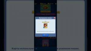 играем в раш рояль
