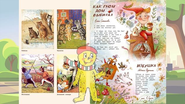 Июльский номер журнала «Мурзилка»