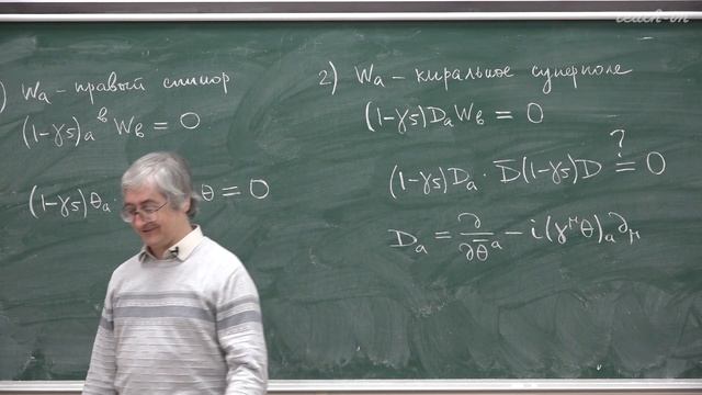 Степаньянц К.В.-Суперсимметрия-10.Суперсимметричный аналог тензора напряженности калибровочного поля