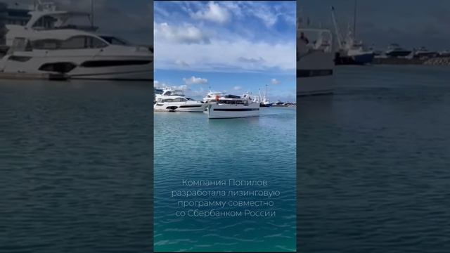 Лизинг яхты - это аренда с последующим выкупом. Удобный способ стать обладателем собственной яхты !