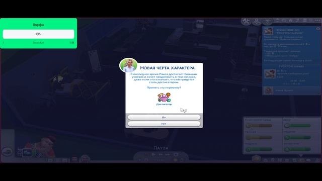 Симс 4 Династия Лукиных.Будни молодых